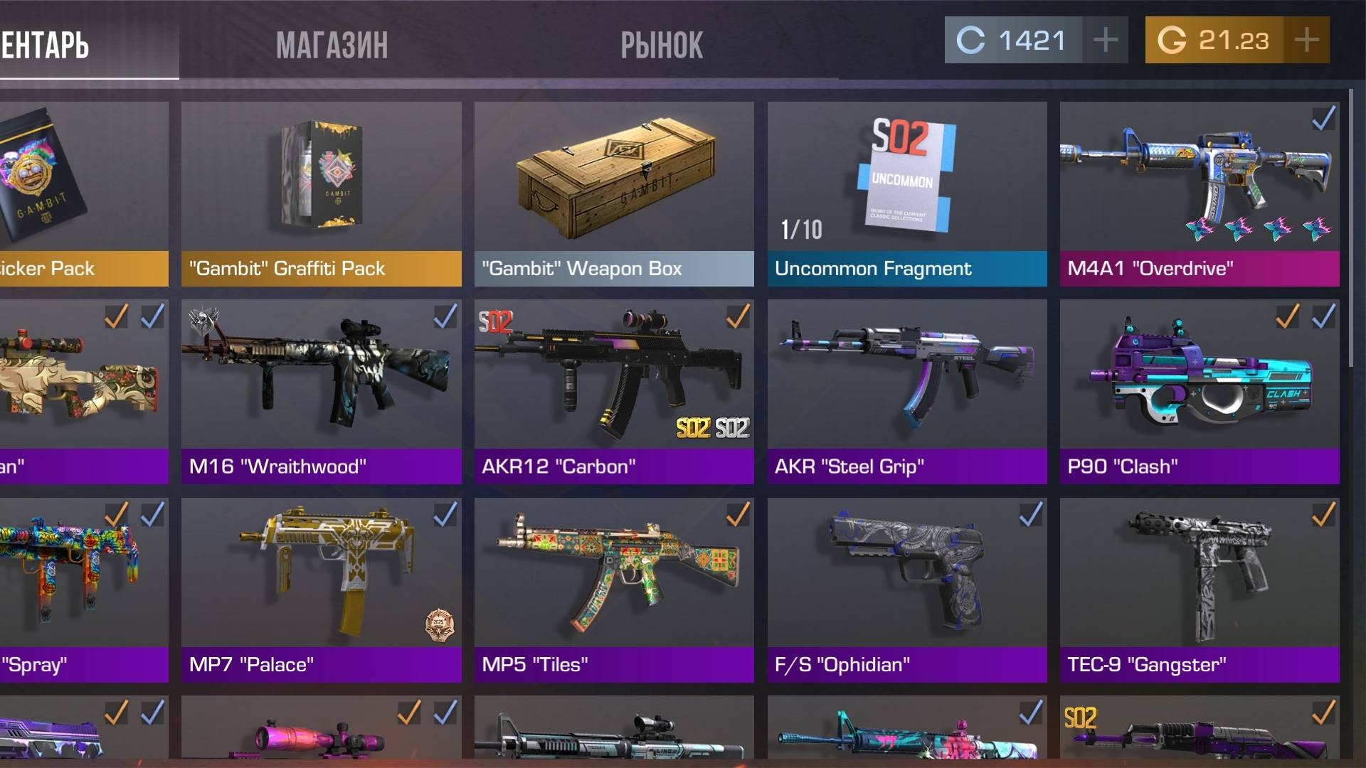 Играю в стандофф. Дуэль.