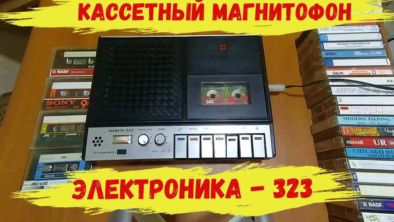 Электроника - 323. + Литий-ионный аккумулятор вместо батареек.