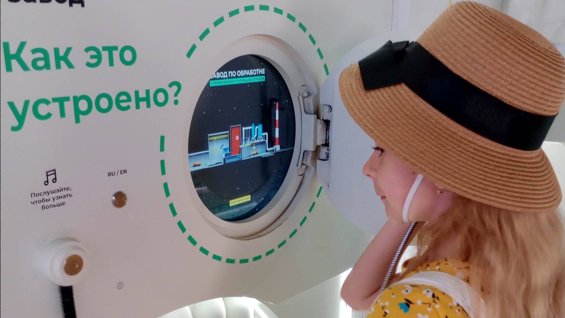 Музей городского хохяйства Москвы