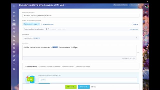 CRM Маркетинг Битрикс24