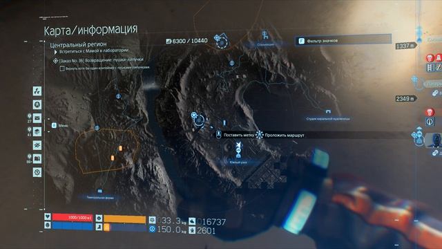 Death Stranding - Прохождение #16