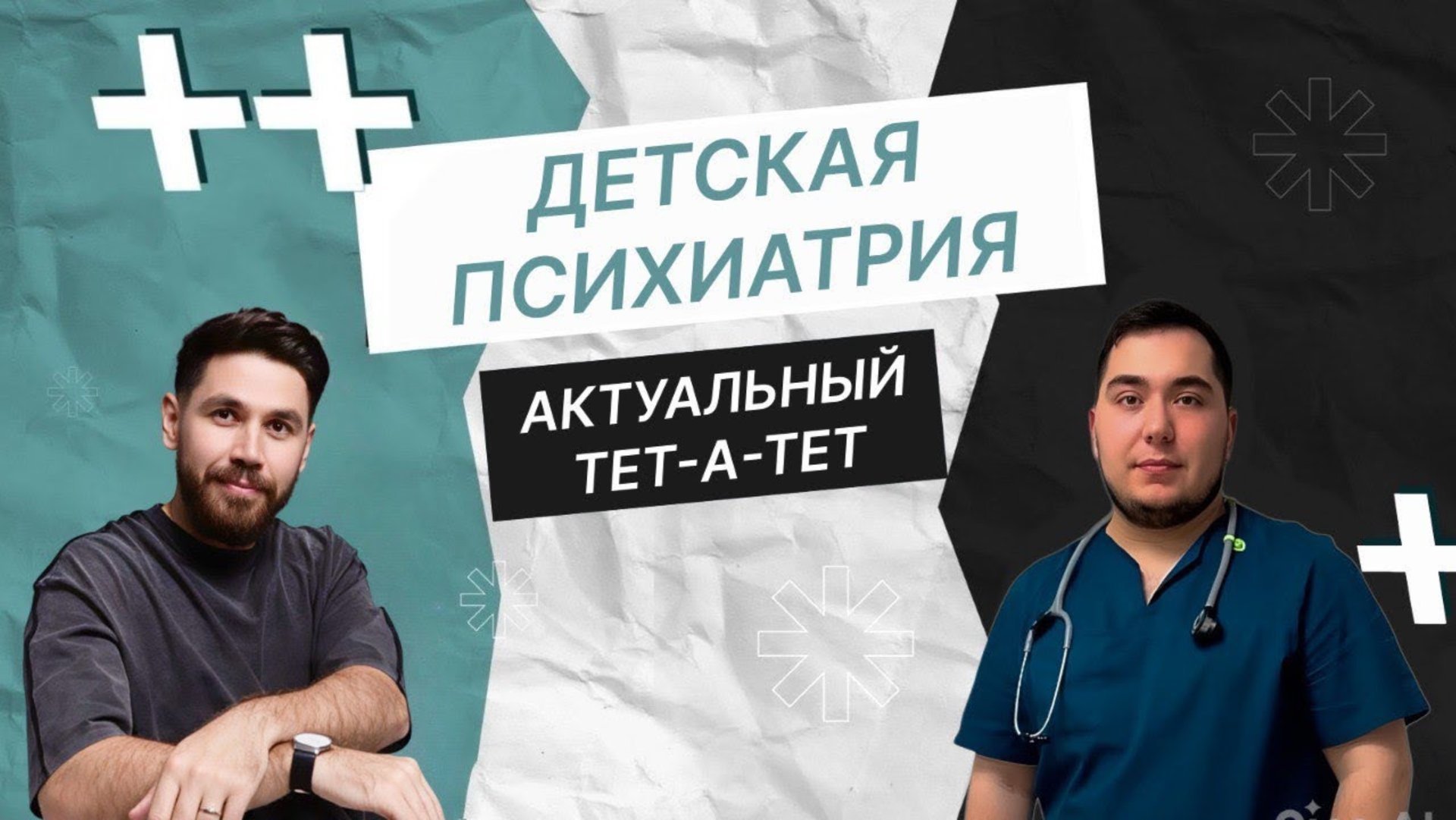 Аутизм СДВГ - Как вырастить счастливого ребенка?  Как помочь ребенку найти свой путь?