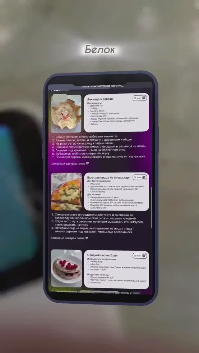 Белковая вечеринка#рецепт #вкусноипросто #вкусноибыстро #рецепты #питание #recipe #ппдесерт #пп