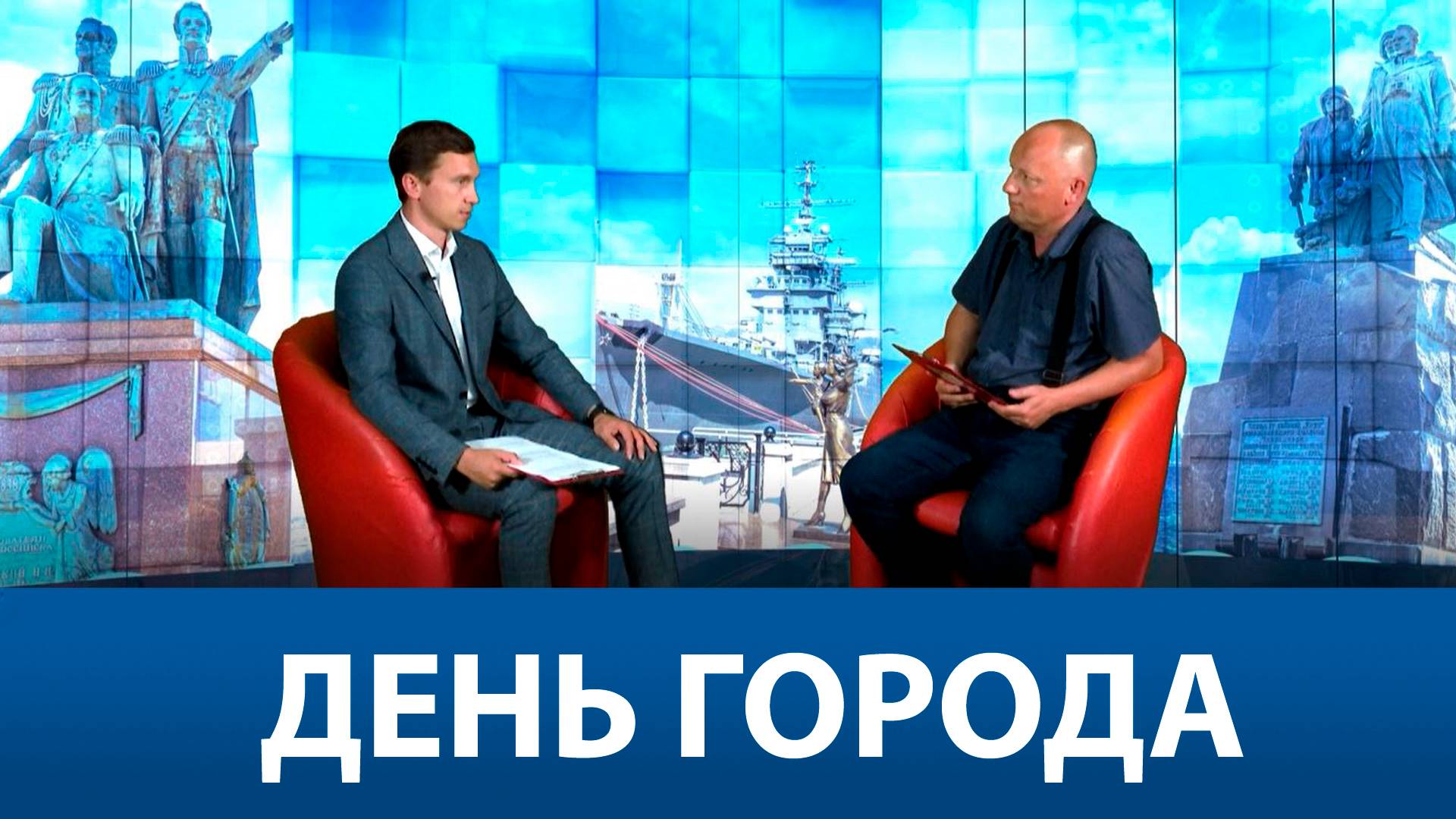 Время выборов. День города. Александр Блинников.