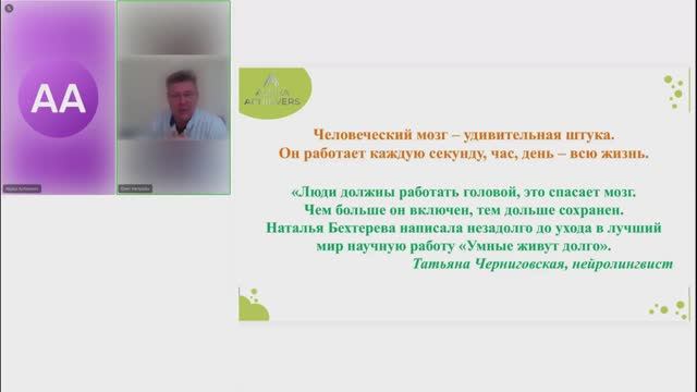 Мозг требует подзарядки, нервы на пределе? У нас есть решение https://alpha-achievers.com/