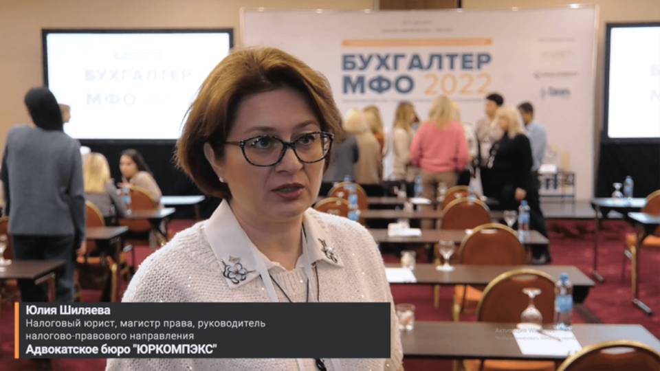 Интервью. Юлия ШИЛЯЕВА, Адвокатское бюро «ЮРКОМПЭКС»