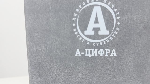 УФ печать на серых ежедневниках белым цветом, выборочным лаком. Изготовление и нанесение логотипа.