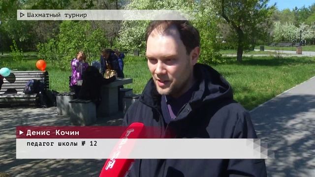 Магнитогорск - Шахматный турнир