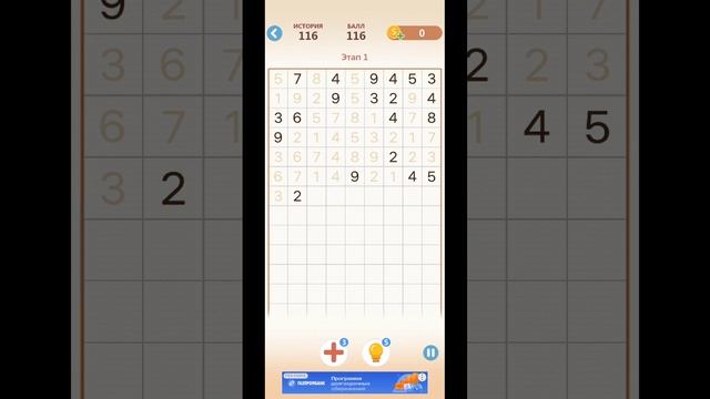 1 уровень игра в числа