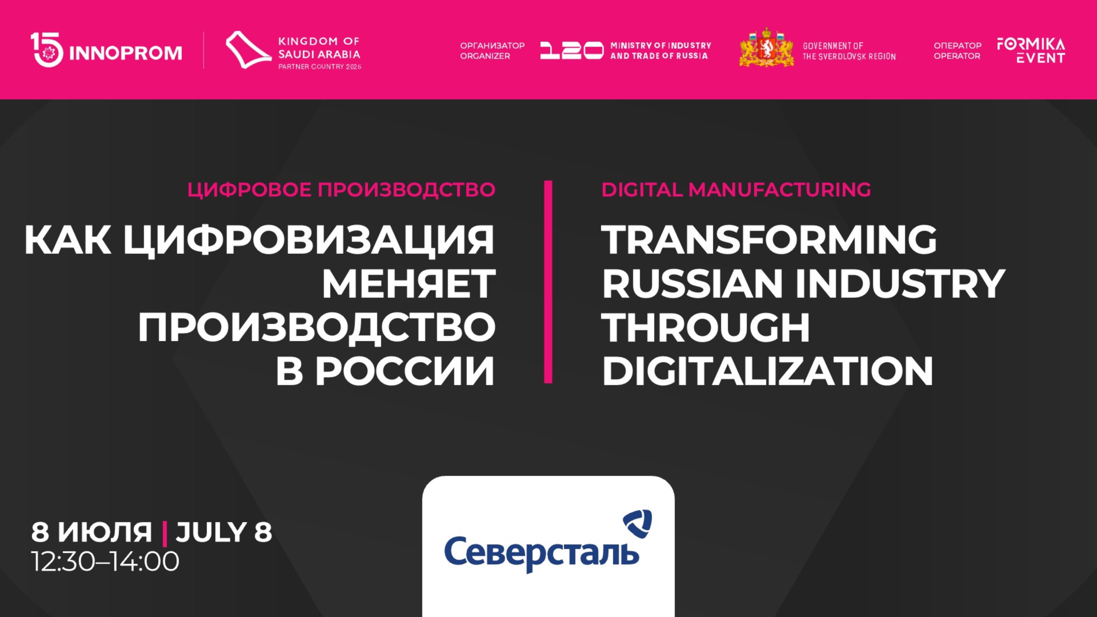 Как цифровизация меняет производство в России