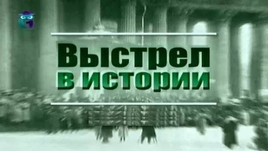 Гибель России в начале ХХ века # 3. Буревестники революции