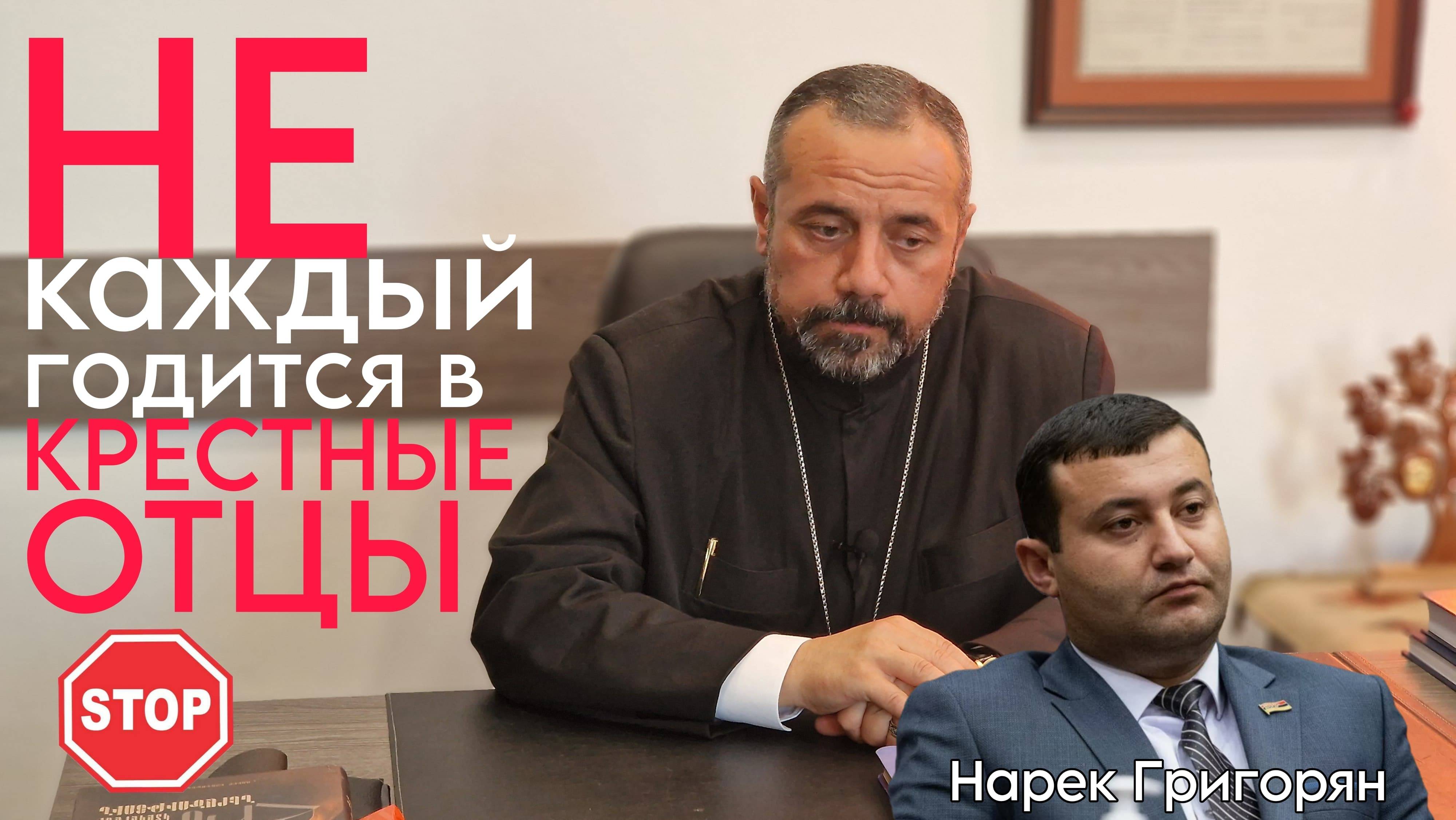 Отец Себеос. Роль Крестного отца в церкви и кто может им стать. 14.07.2025