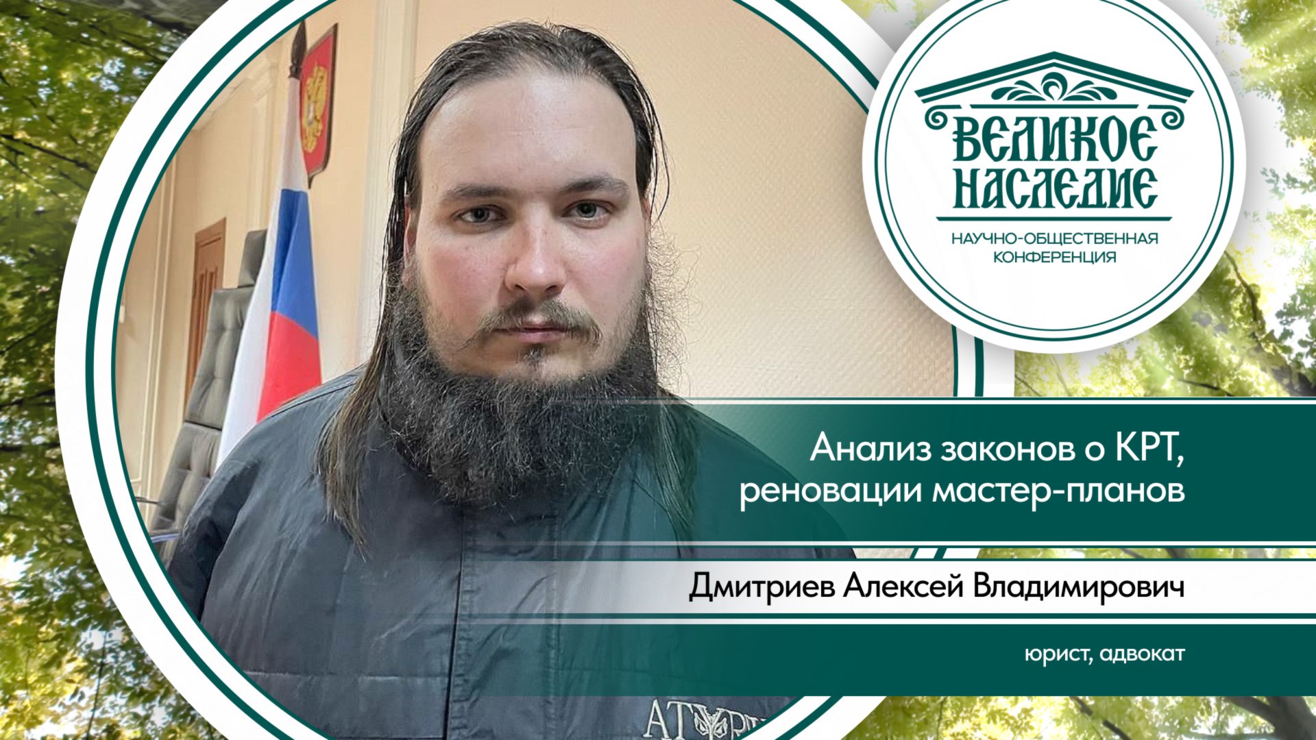 Доклад Дмитриева А.