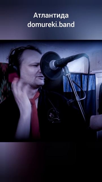 Атлантида 05 Куплет 2