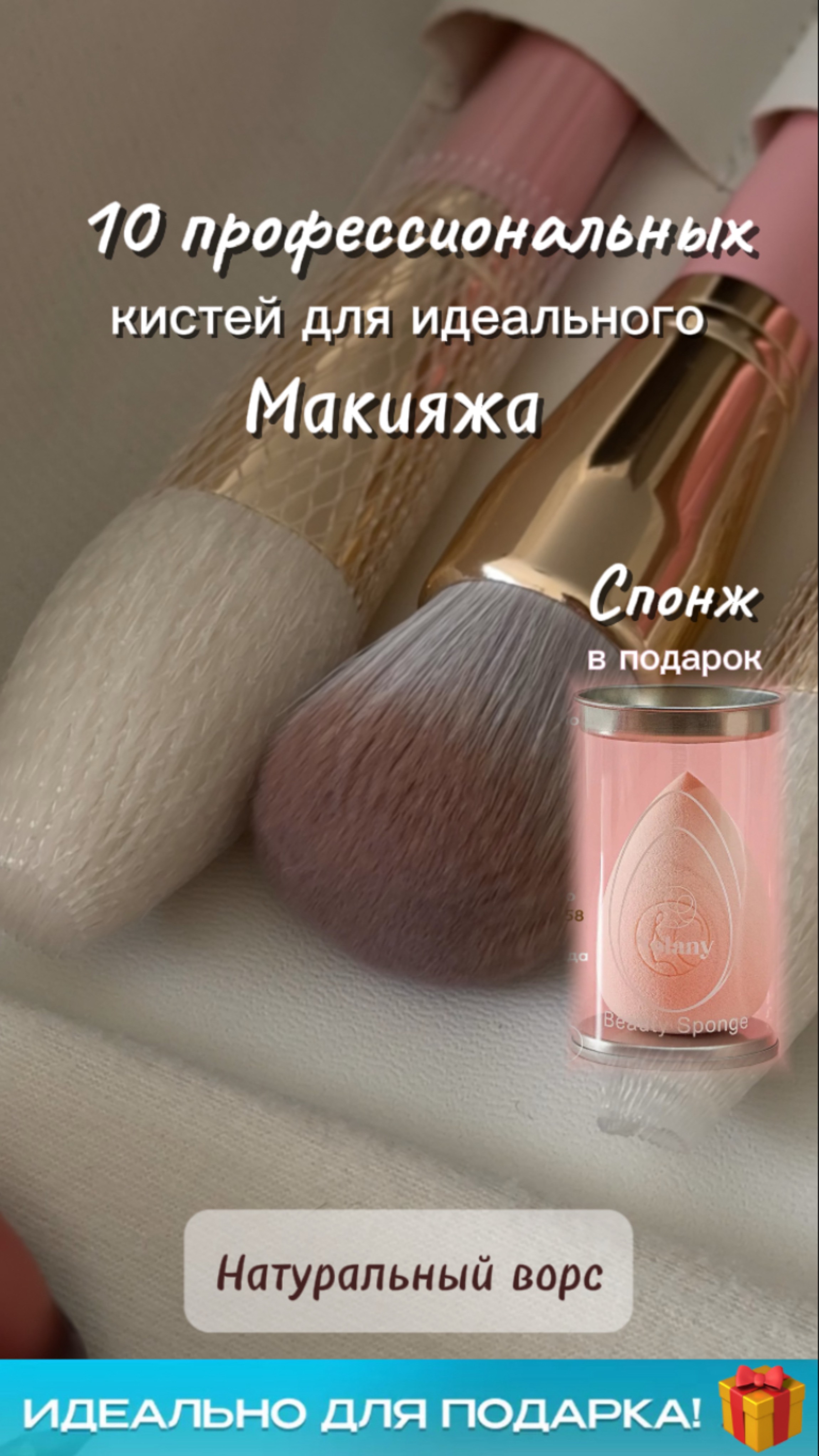 Набор кистей + спонж #wildberries #обзорывб #находкисвб #находкиwb #wb #вайлбериз #распаковка #топ