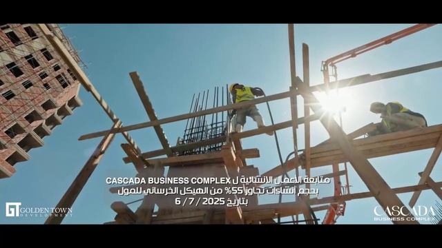 CASCADA Июль 2025