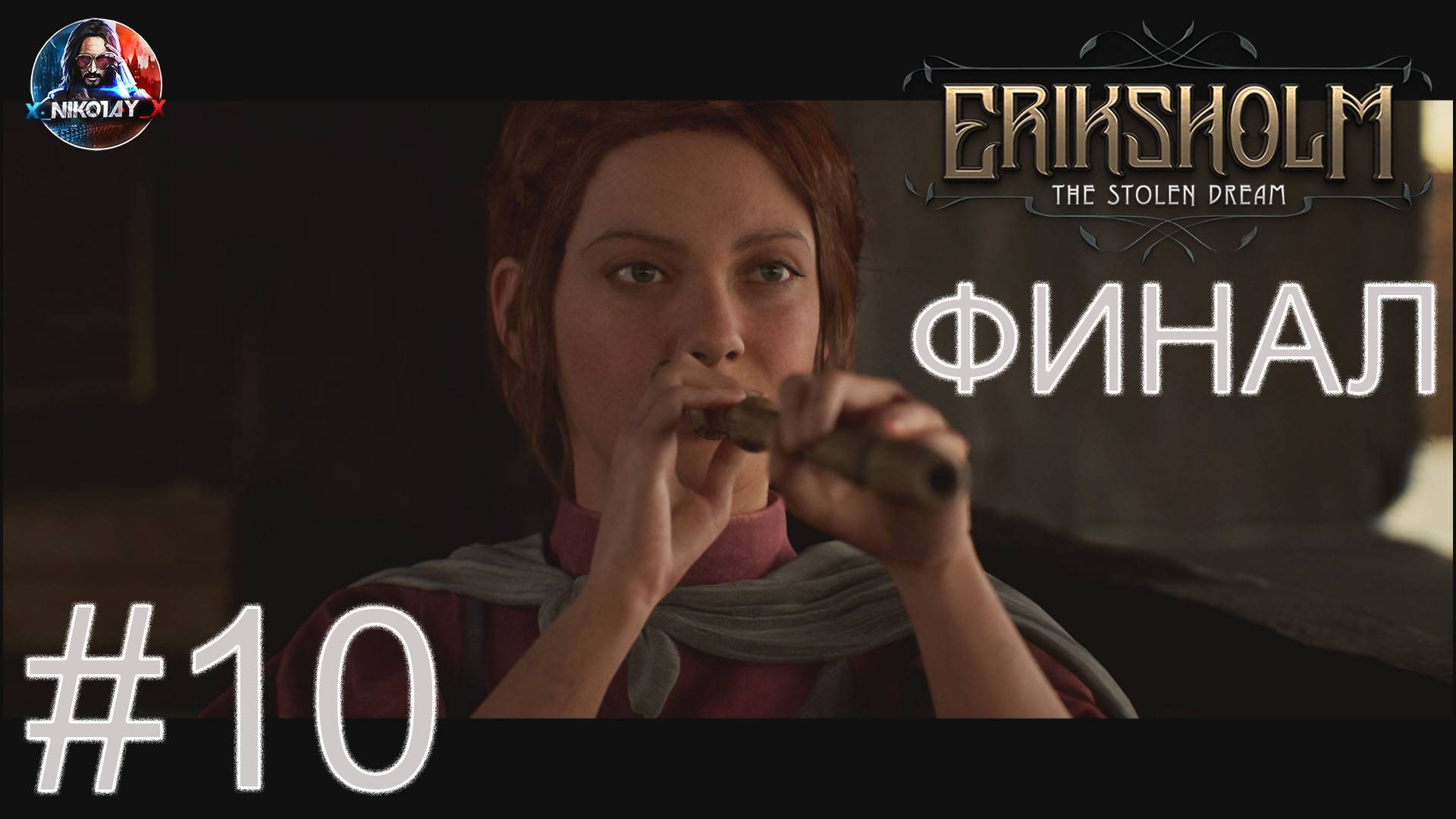 Eriksholm: The Stolen Dream прохождение #10 ФИНАЛ [Без комментариев]