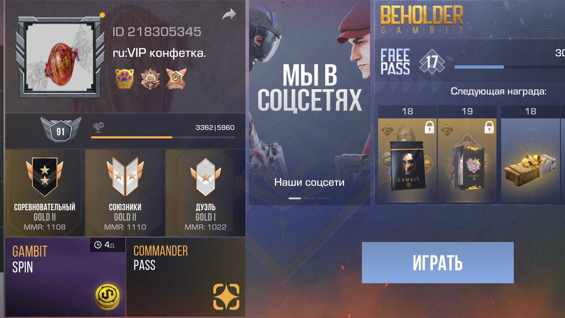 Играю в стандофф. Дуэль. Ура голд 1.