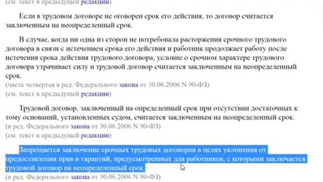10 и 11 глава Трудового кодекса_ оформление трудовых отношений