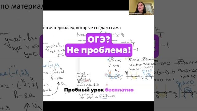 Как сдать ОГЭ по математике?