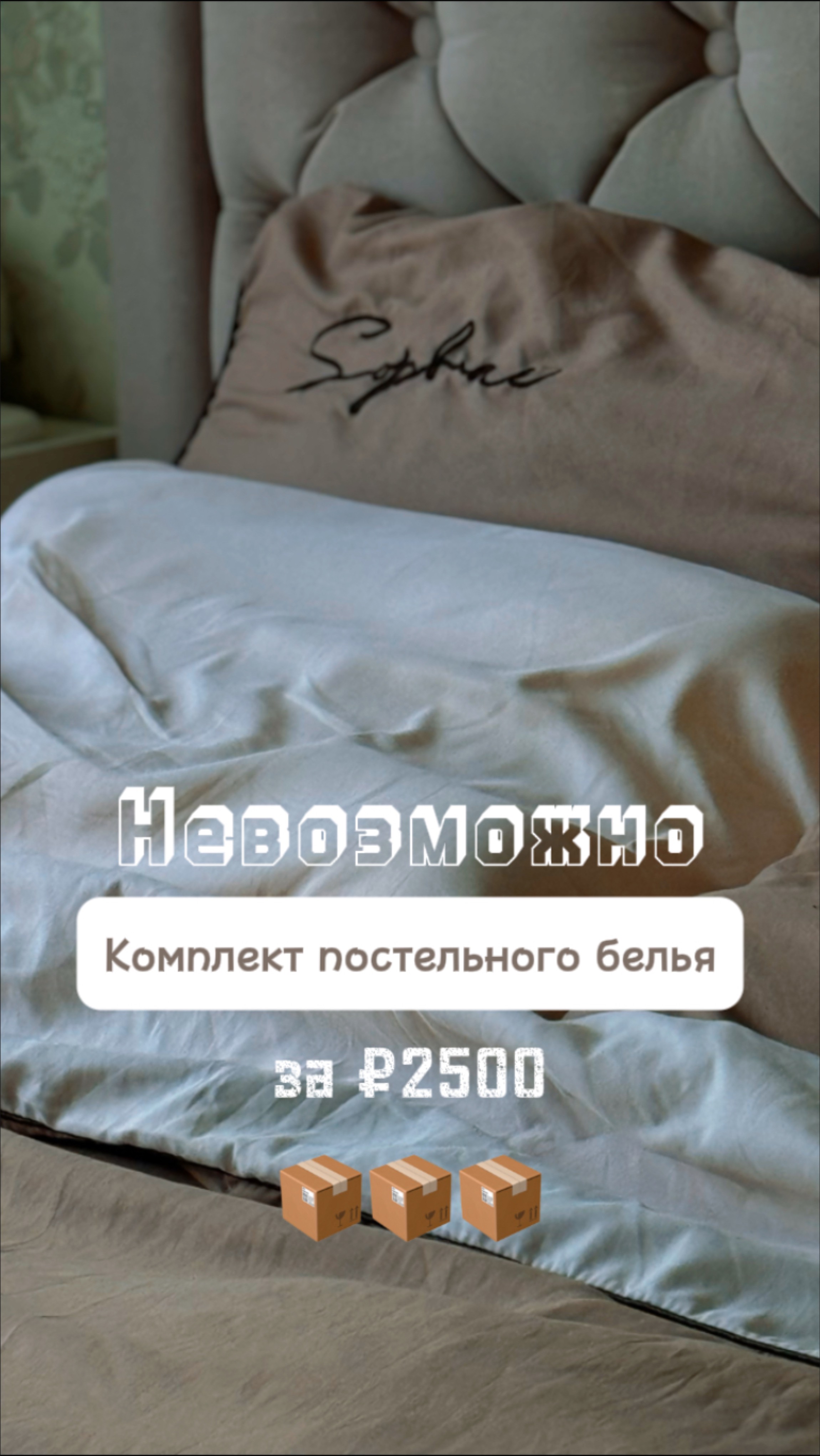 Лучшее Постельное Белье  #wildberries #обзорывб #home #находкисвб #wb #вайлбериз #находкиwb #cat