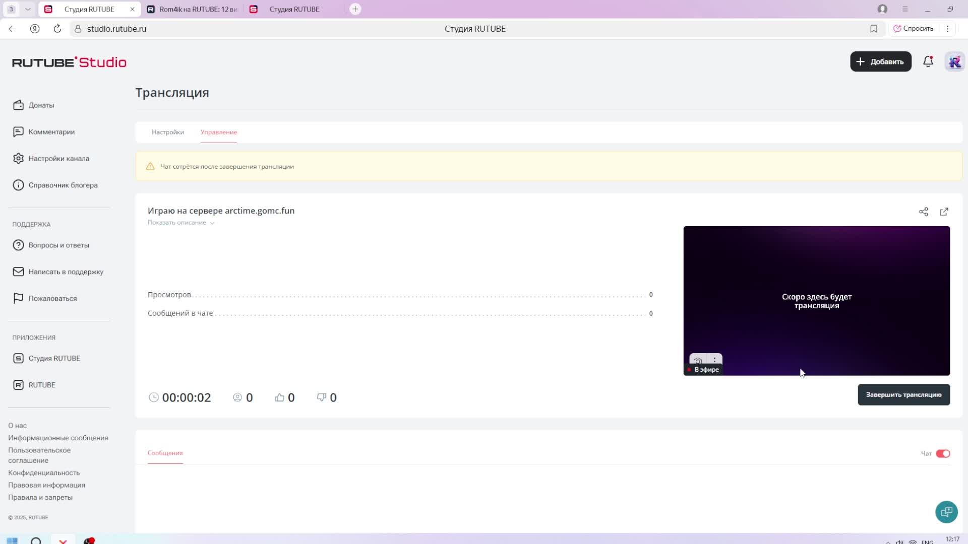 Играю на сервере arctime.gomc.fun