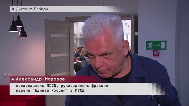 Магнитогорск_Диктант Победы