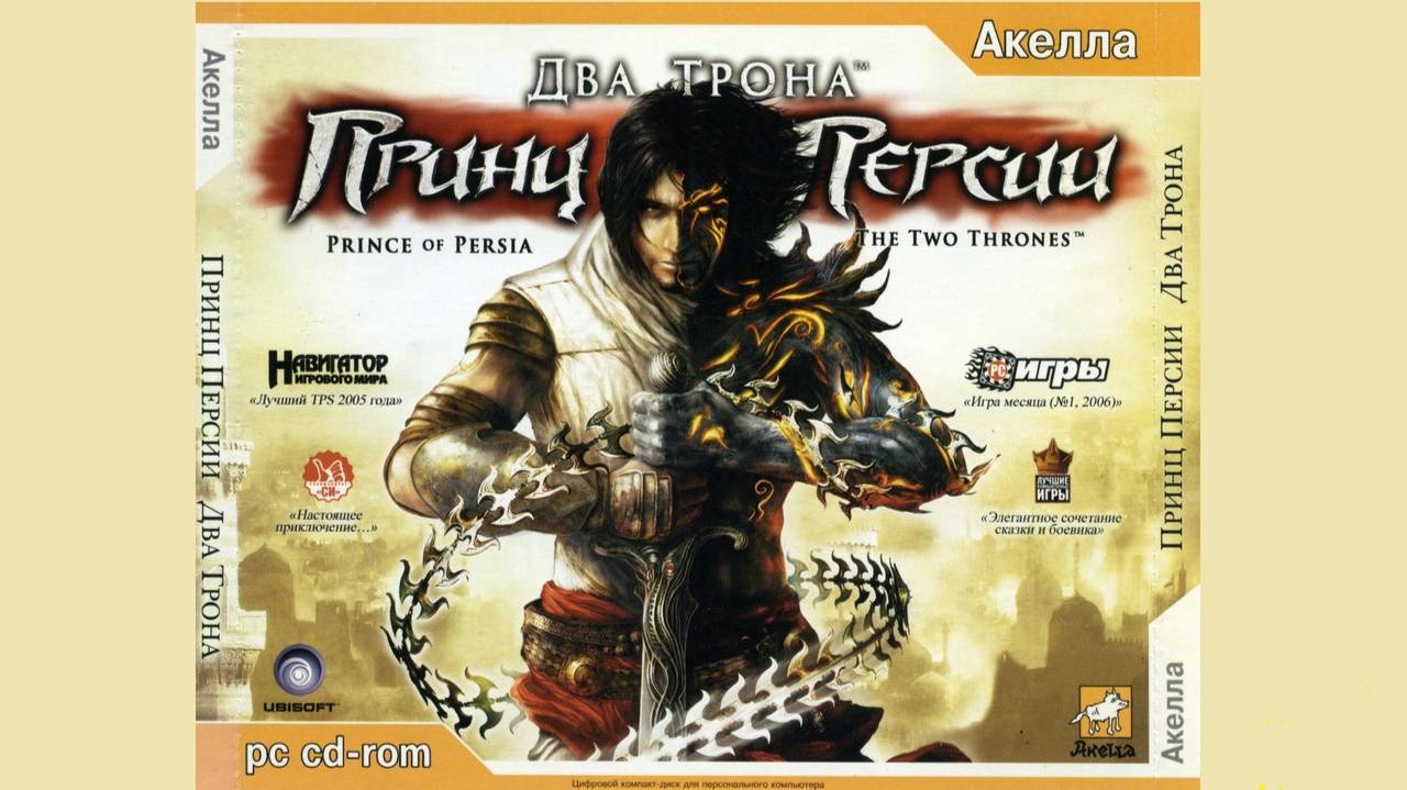 Prince of Persia: The Two Thrones прохождение 8 серия