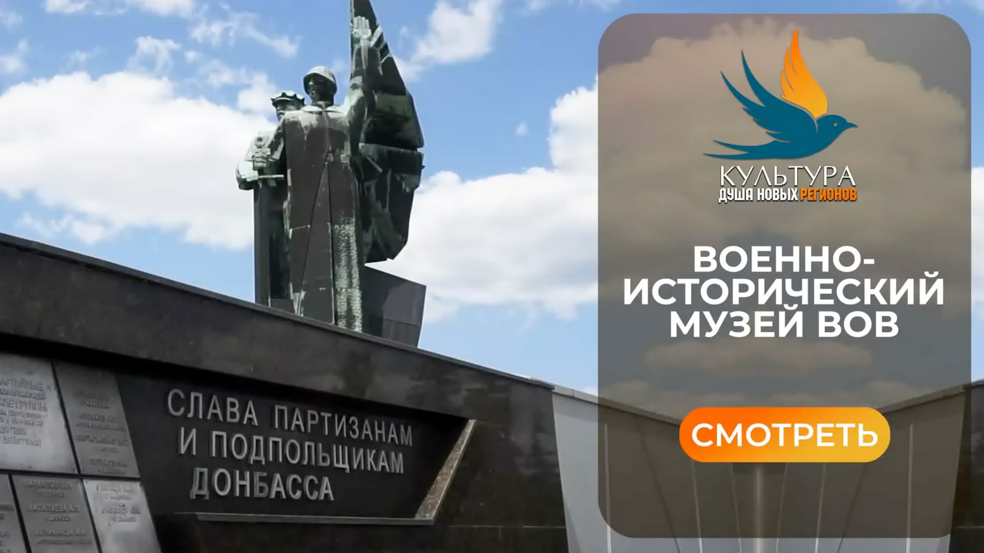 Военно-исторический музей ВОВ
