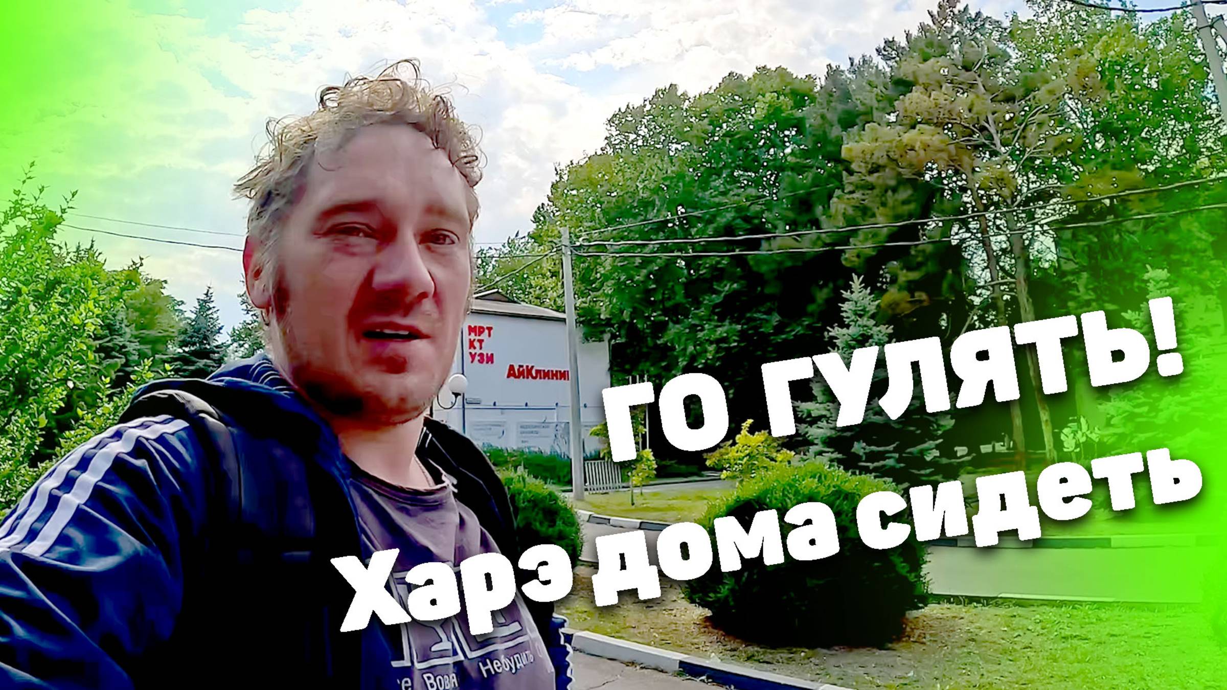 Из больницы до Магнита на самокате. Большая прогулка Анапа #12