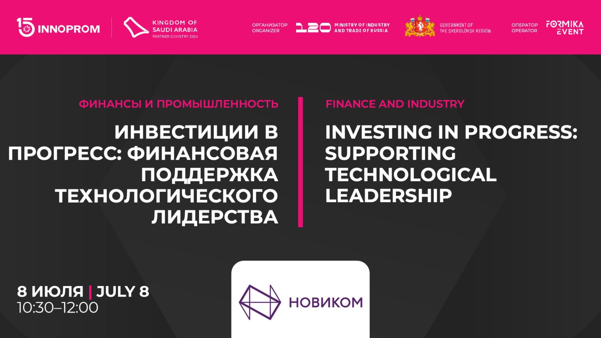 Инвестиции в прогресс: финансовая поддержка технологического лидерства