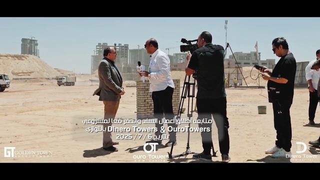 DINERO Tower and OURO Towers старт строительства проектов 06.07.25