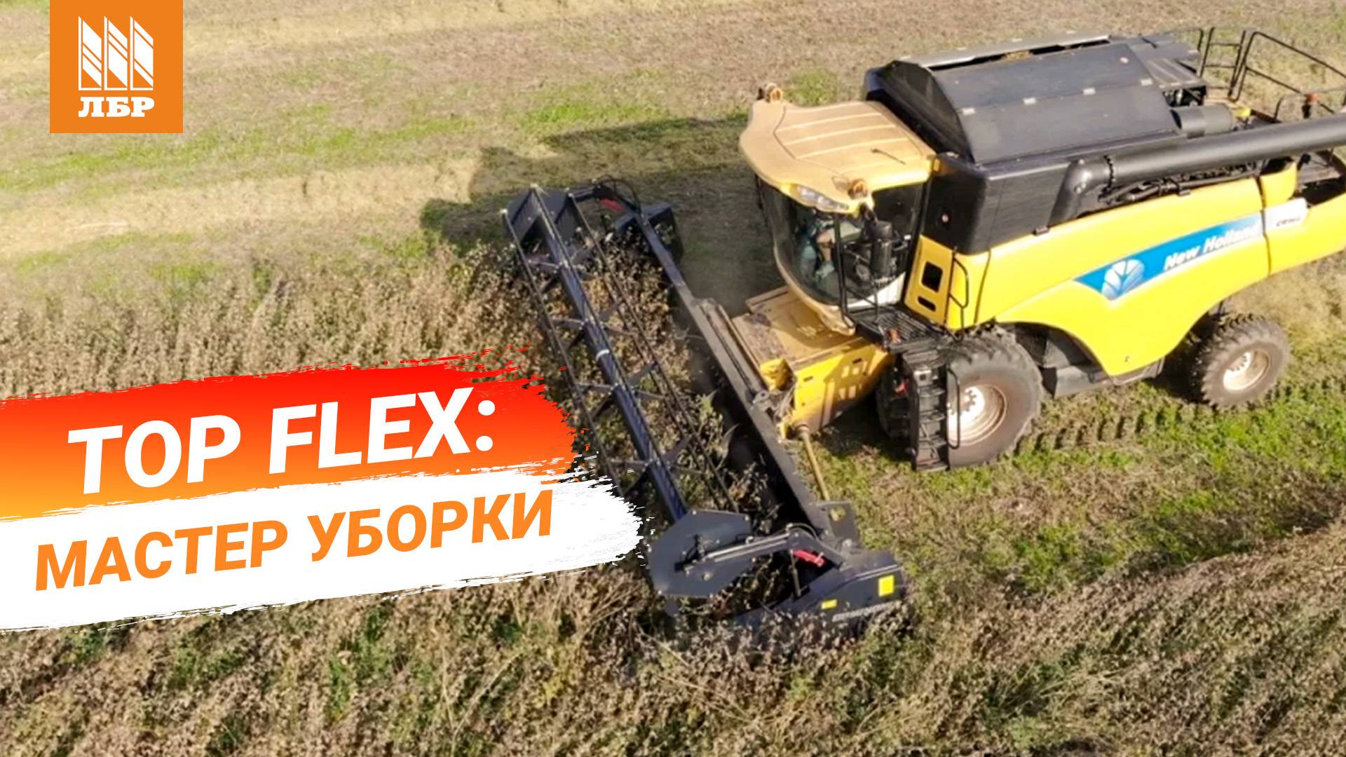 Обзор жатки для уборки зерновых и сои Dominoni TOP FLEX TF950S