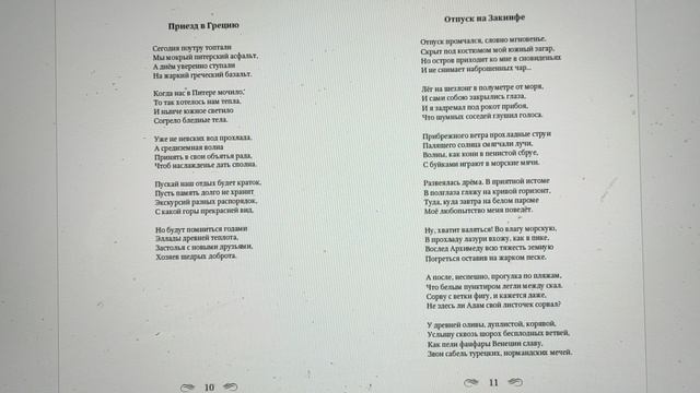 КНИГА 1078 Сергей Дьяков. Дорожные зарисовки (СПб.: Издательство «Нестор-История», 2018)