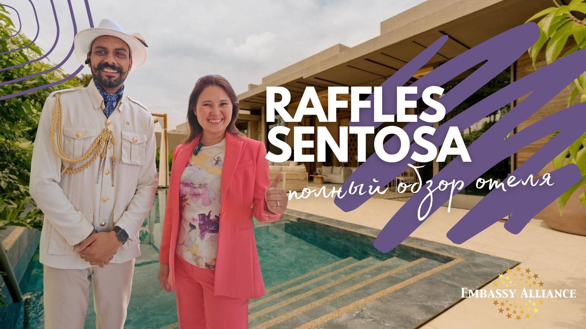 Обзор отеля Raffles Sentosa Singapore