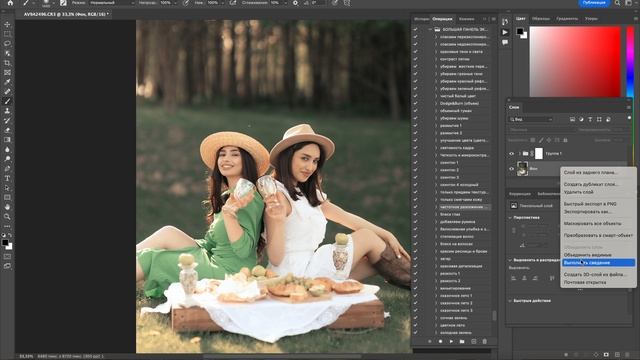 обработала кадр с летнего пикника только экшенами лето