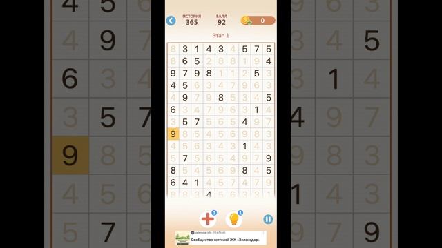 2 уровень игра в числа