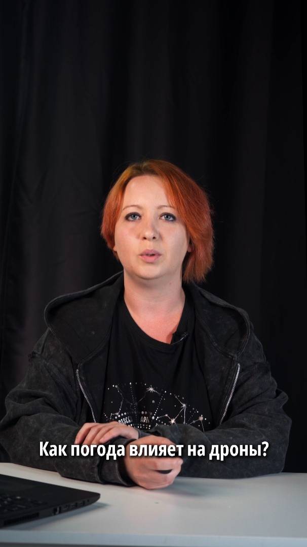 Как погода влияет на дроны?