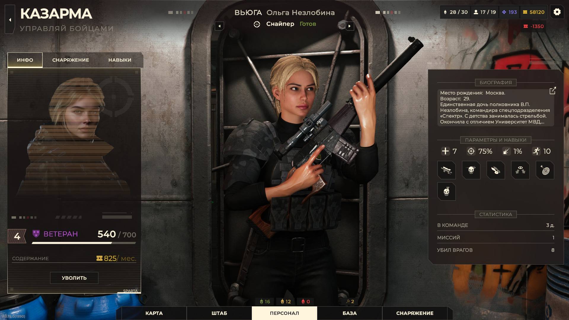 Спарта 2035/Sparta 2035 Ранний доступ (Часть-21) Затишье перед...(или пятничный дзен)/Вьюга