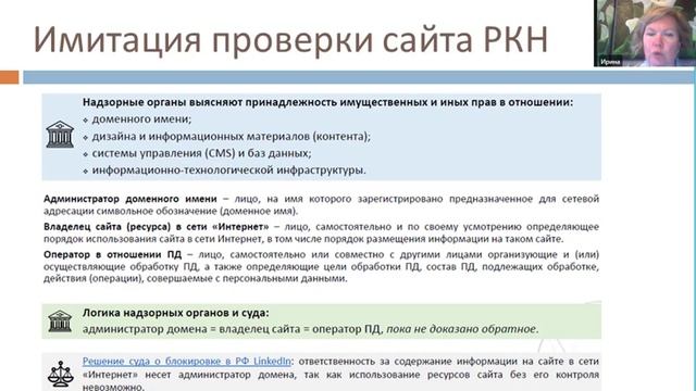 Что делать с персональными данными после 30 мая 2025 (плохой звук)