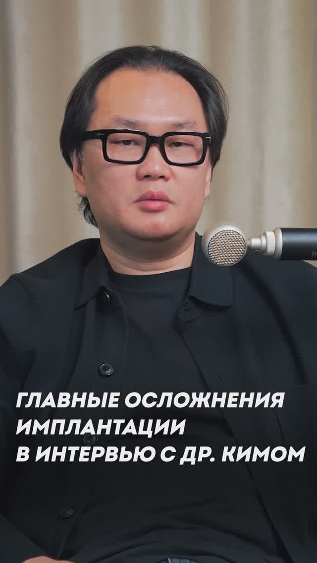 Осложнения имплантации. Полный ролик уже на канале!