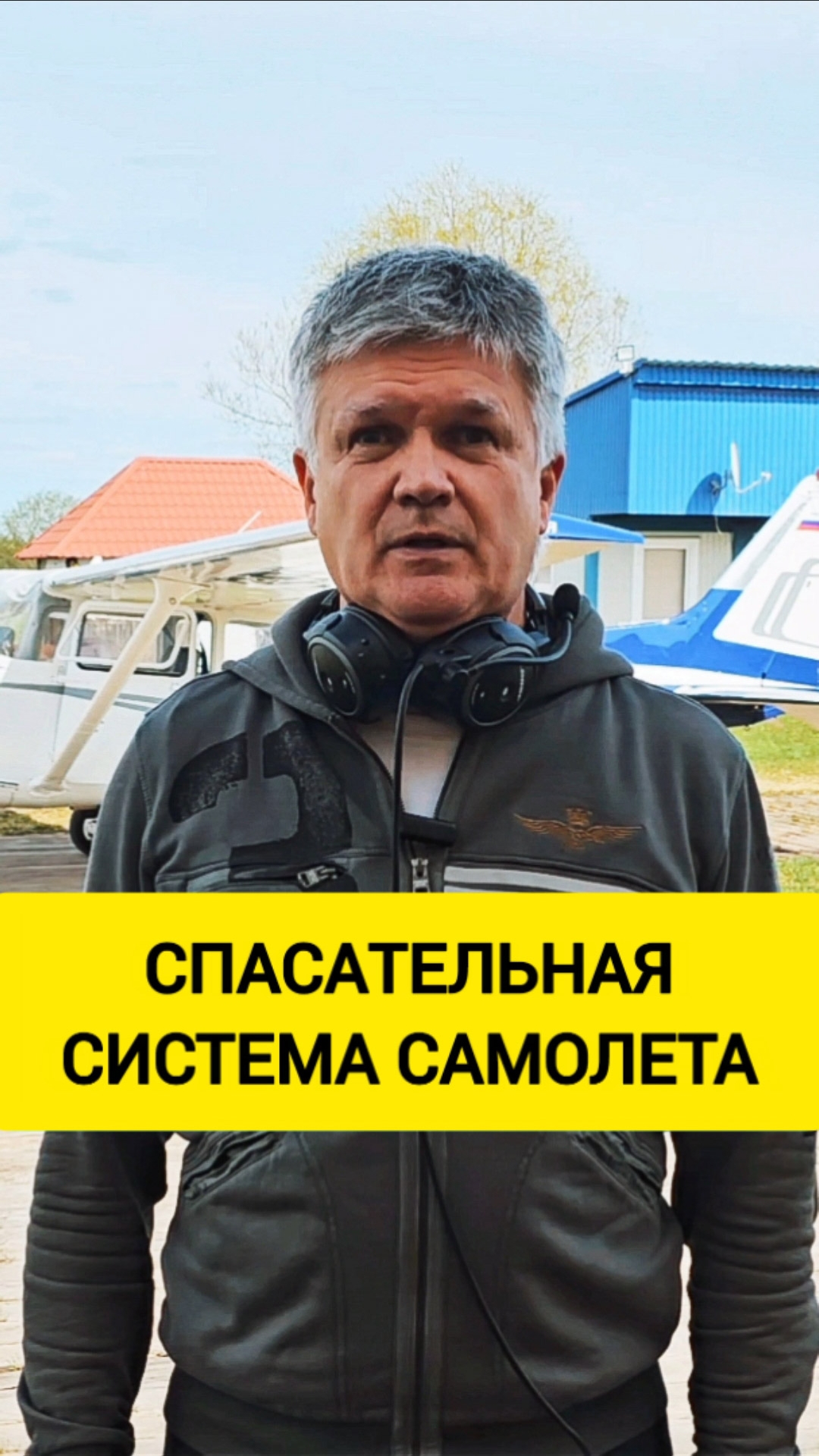 ПАРАШЮТ ДЛЯ ВСЕГО САМОЛЕТА ‼️ 🛩  #shorts #авиация #техника #самолет #авиацияроссии #интересно