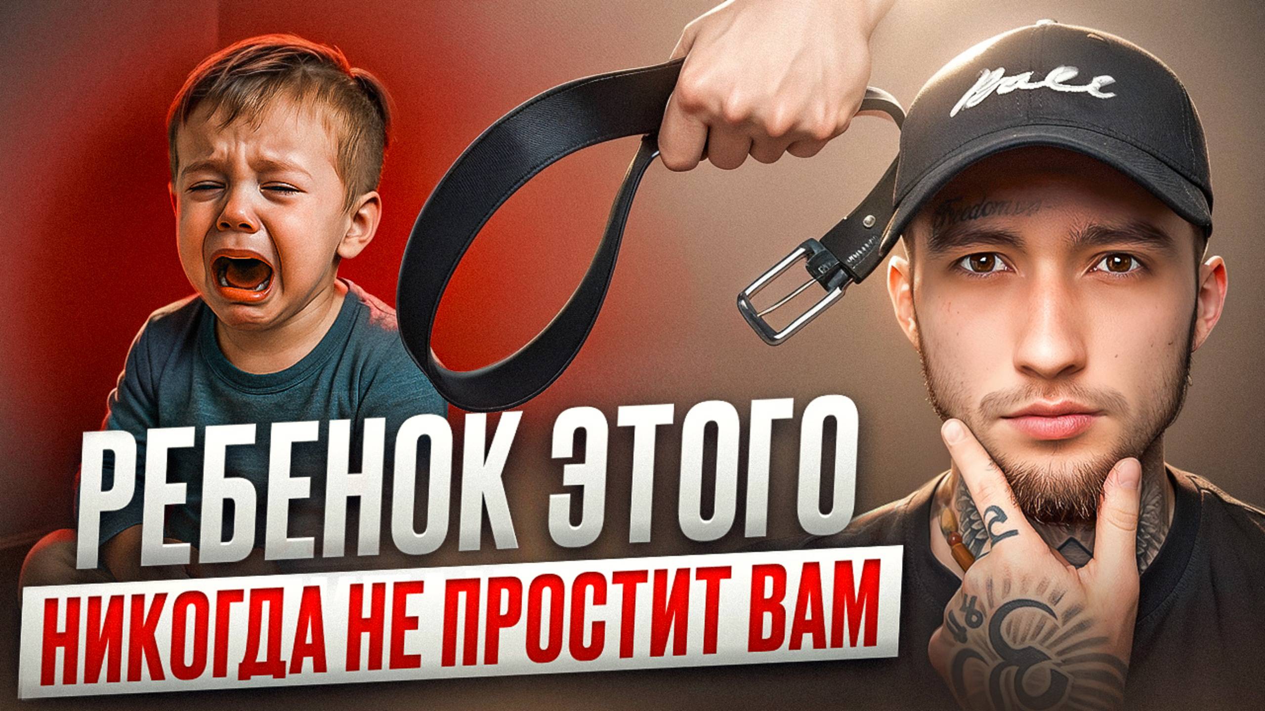 Эти 3 Фразы Ломают Ребёнка. Вы говорите их КАЖДЫЙ ДЕНЬ