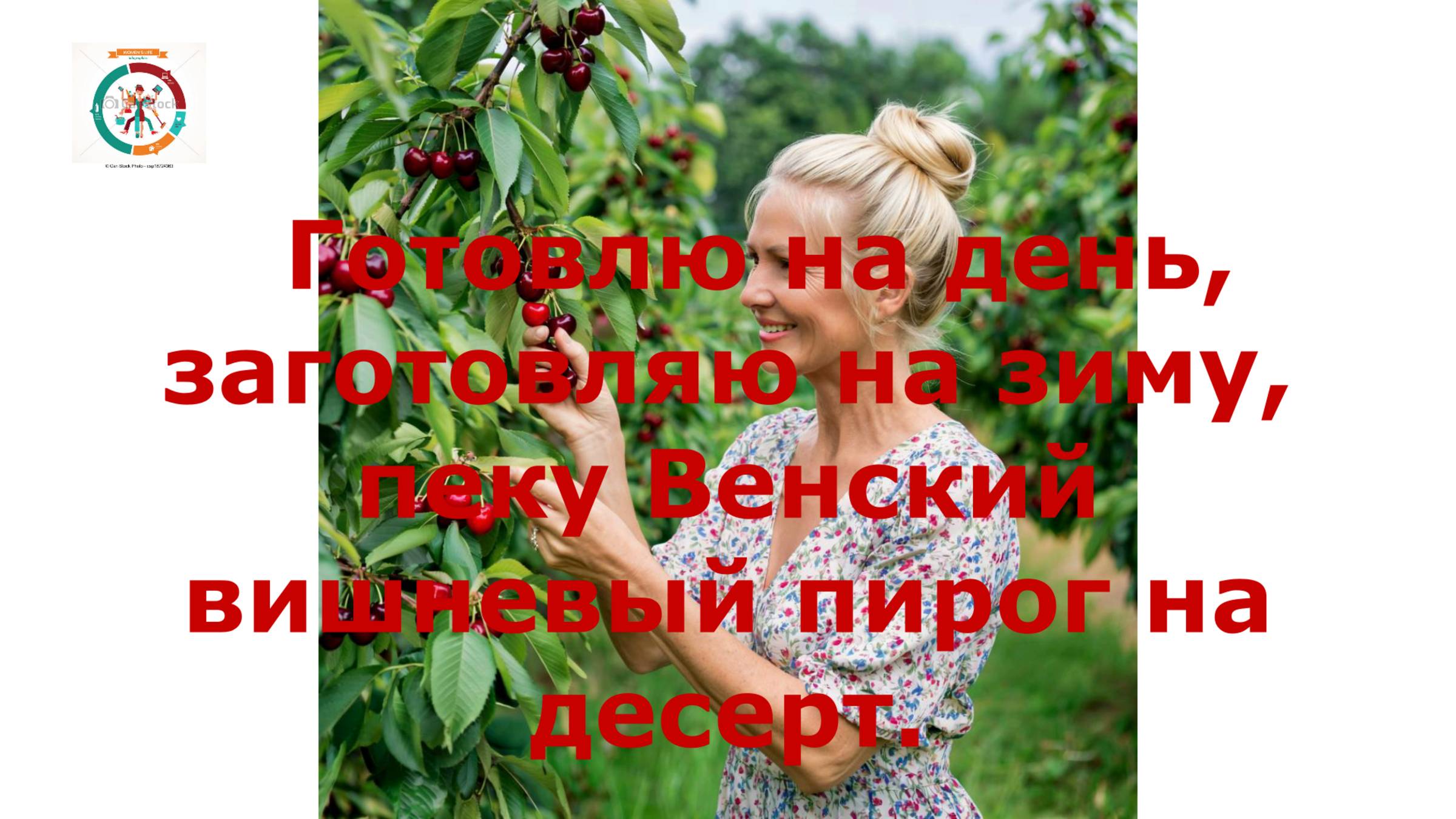 Готовлю. Заготовляю. Выпекаю. 18.07.2025г.Вып.№ 4.