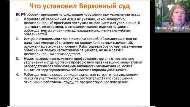 Мое любимое: расторжение трудового договора по пункту 5части первой статьи 81 ТК РФ, 2025 (судебка)