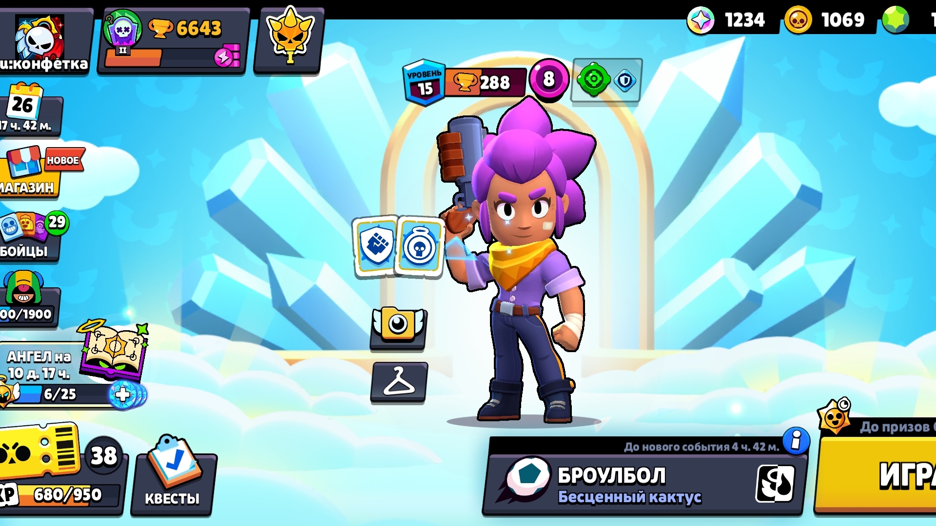 Играю в бравл старс. Пушь 7000 кубков.