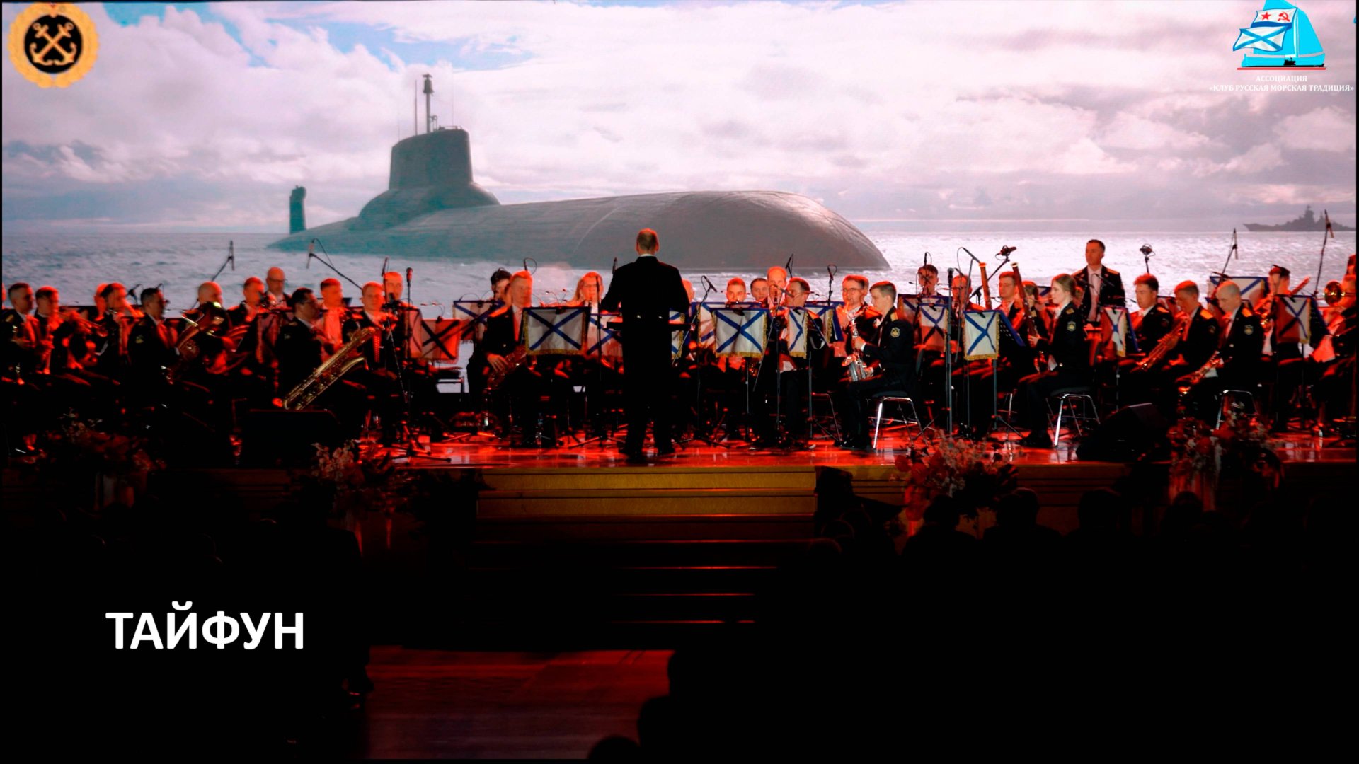 Тайфун, День Победы - Наталья Чайковская