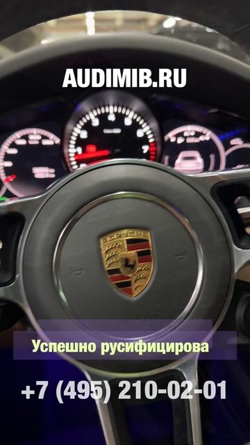 Русификация Porsche Cayenne из Кореи
Система MPR3 вариант 2