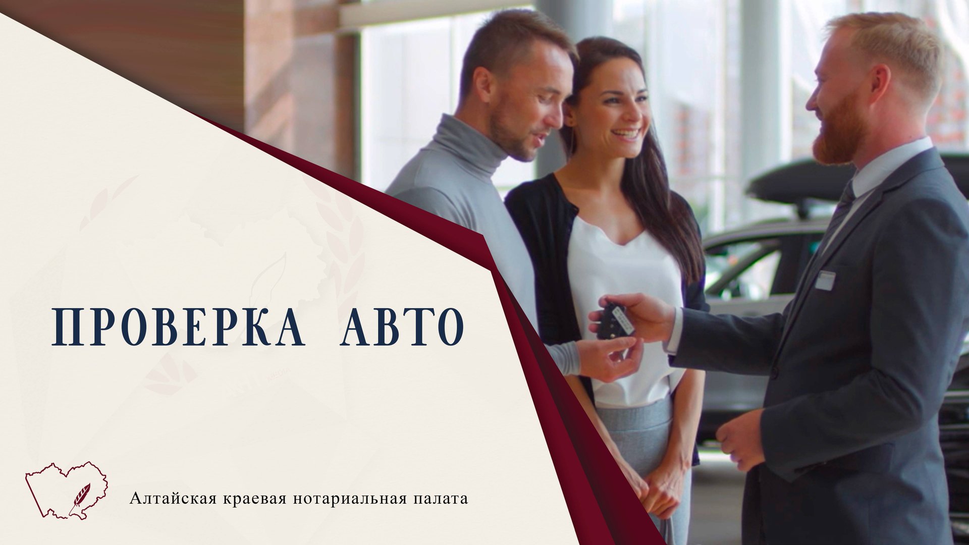 Проверьте авто перед покупкой | Автомобиль может быть в залоге