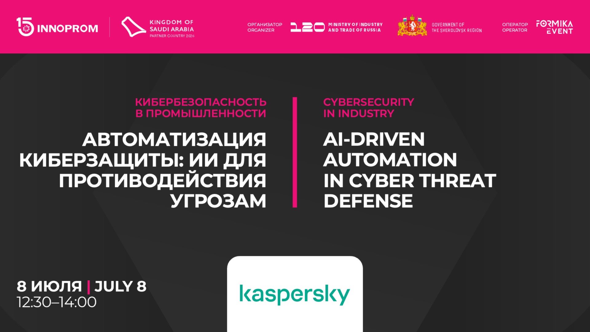 Автоматизация киберзащиты: ИИ для противодействия угрозам